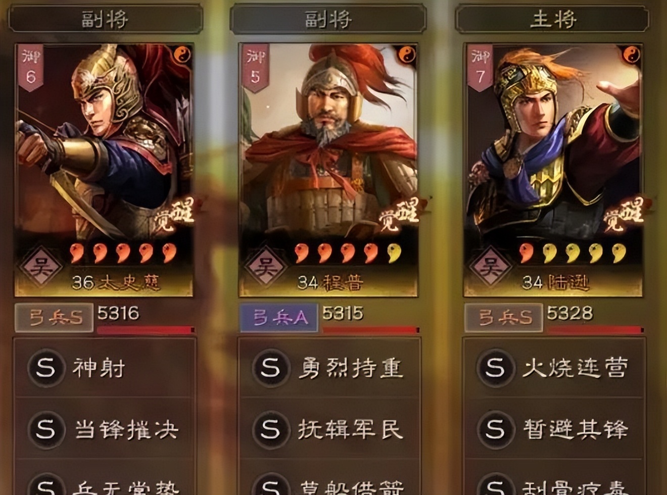 Three Kingdoms Strategy Edition, share the strategy of Lu Xun's meat ...