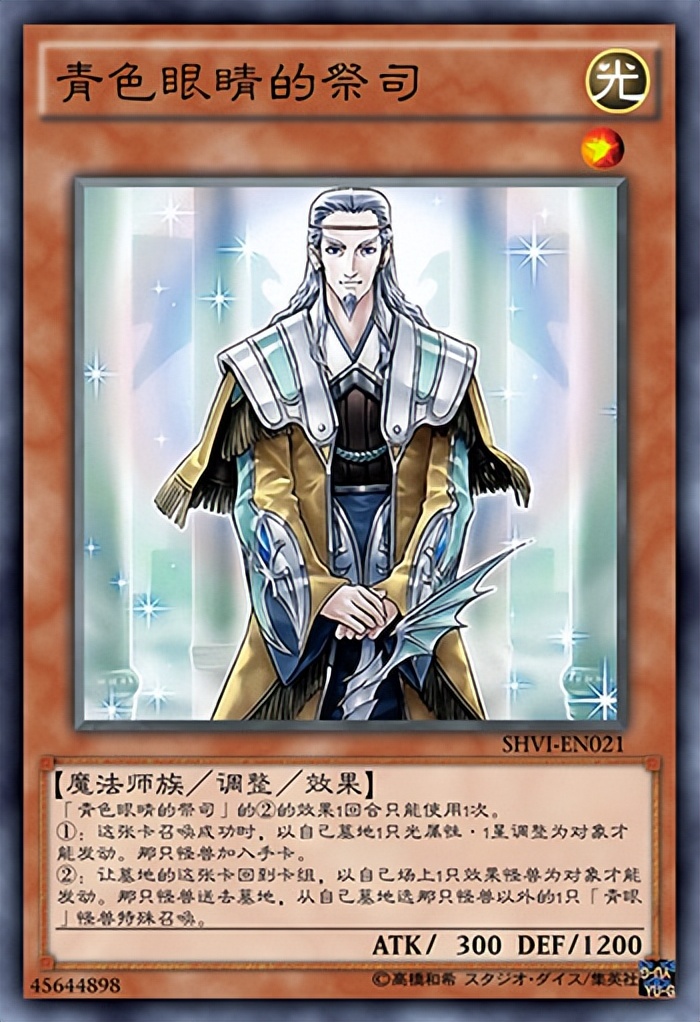 The most loyal follower of the white dragon, a paladin in armor of ...