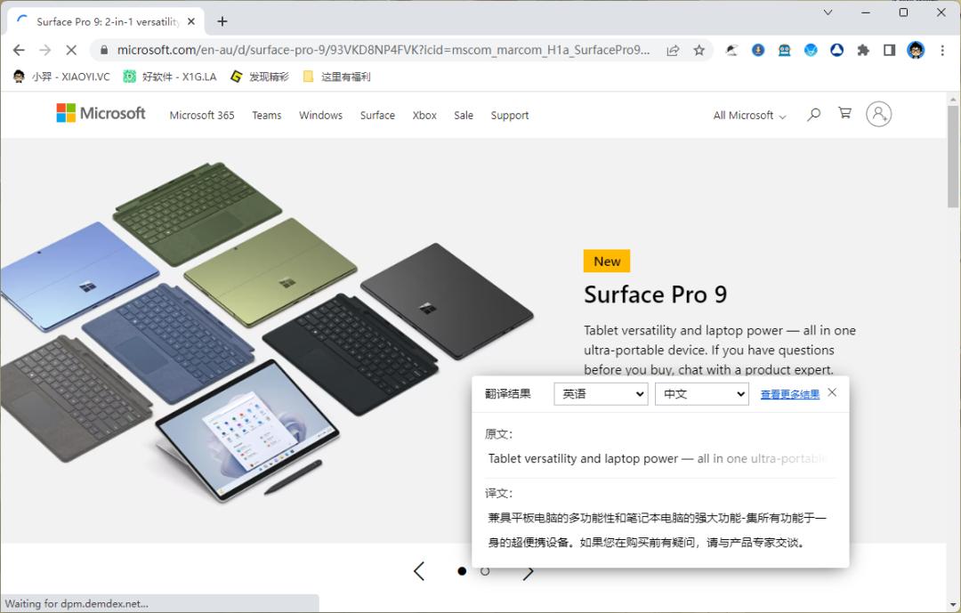 Tencent conscience product, instead of Google Translate - iNEWS