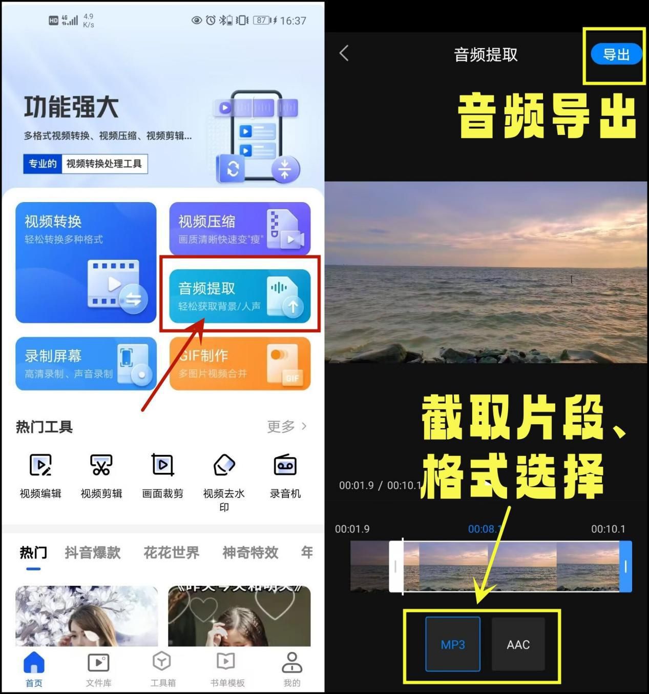 How to extract audio from video? These methods of extracting audio are simple - iMedia