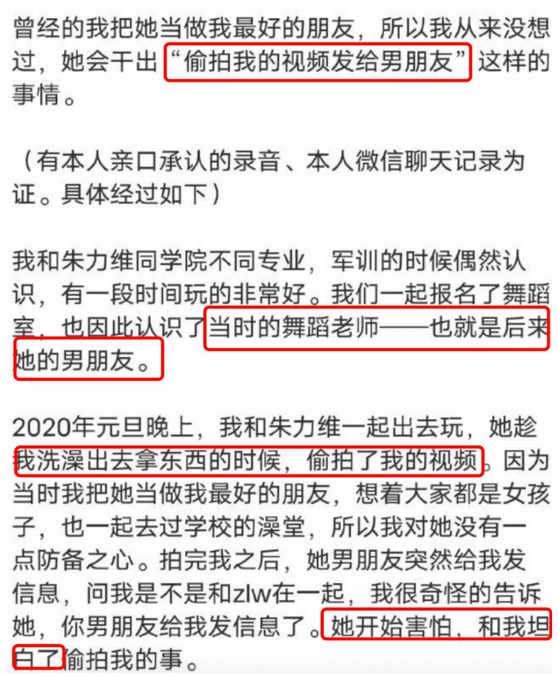 Actress Zhu Liwei suspected of secretly photographing her friend taking ...