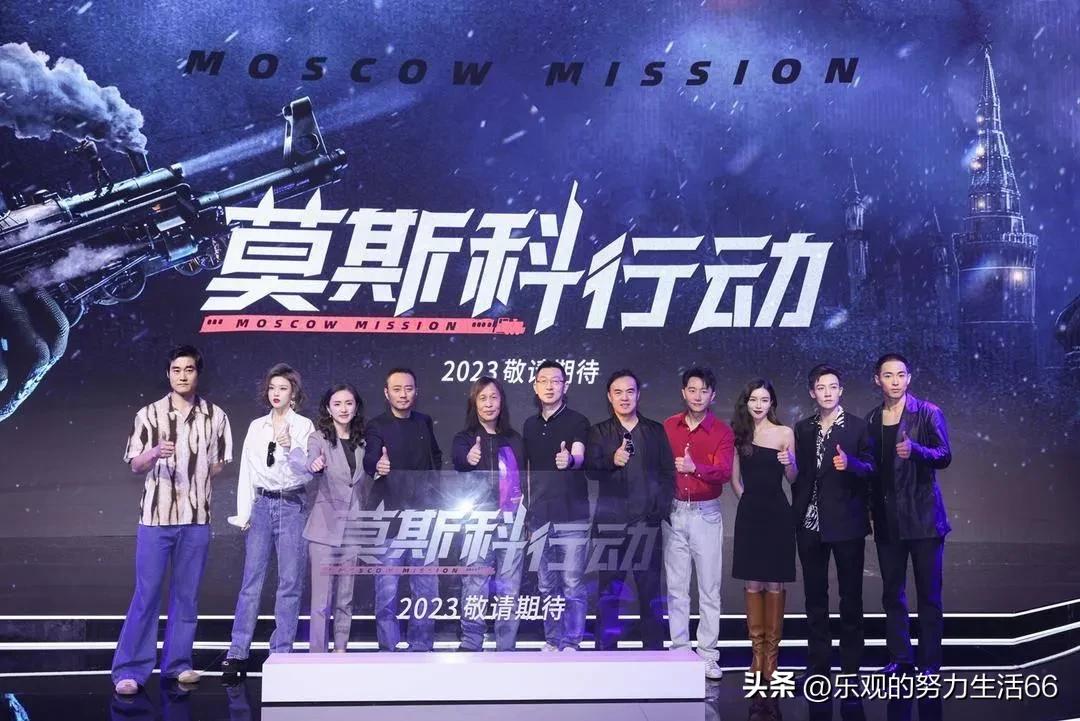 "Operation Moscow" has a strong cast, who do you like best? - iMedia
