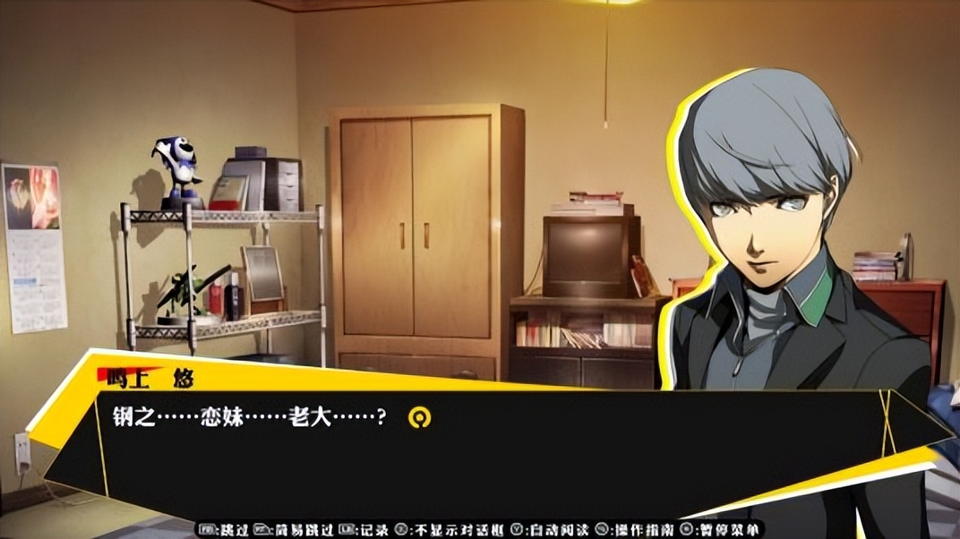 Persona 4U2 Review: Fierce Fight!man vs shadow - iNEWS