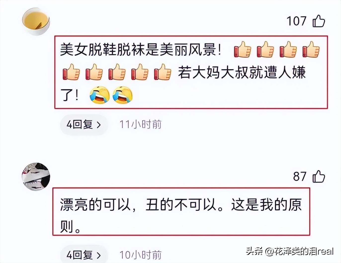 Take off your shoes and bare feet! Li Yitong caused controversy when he ...