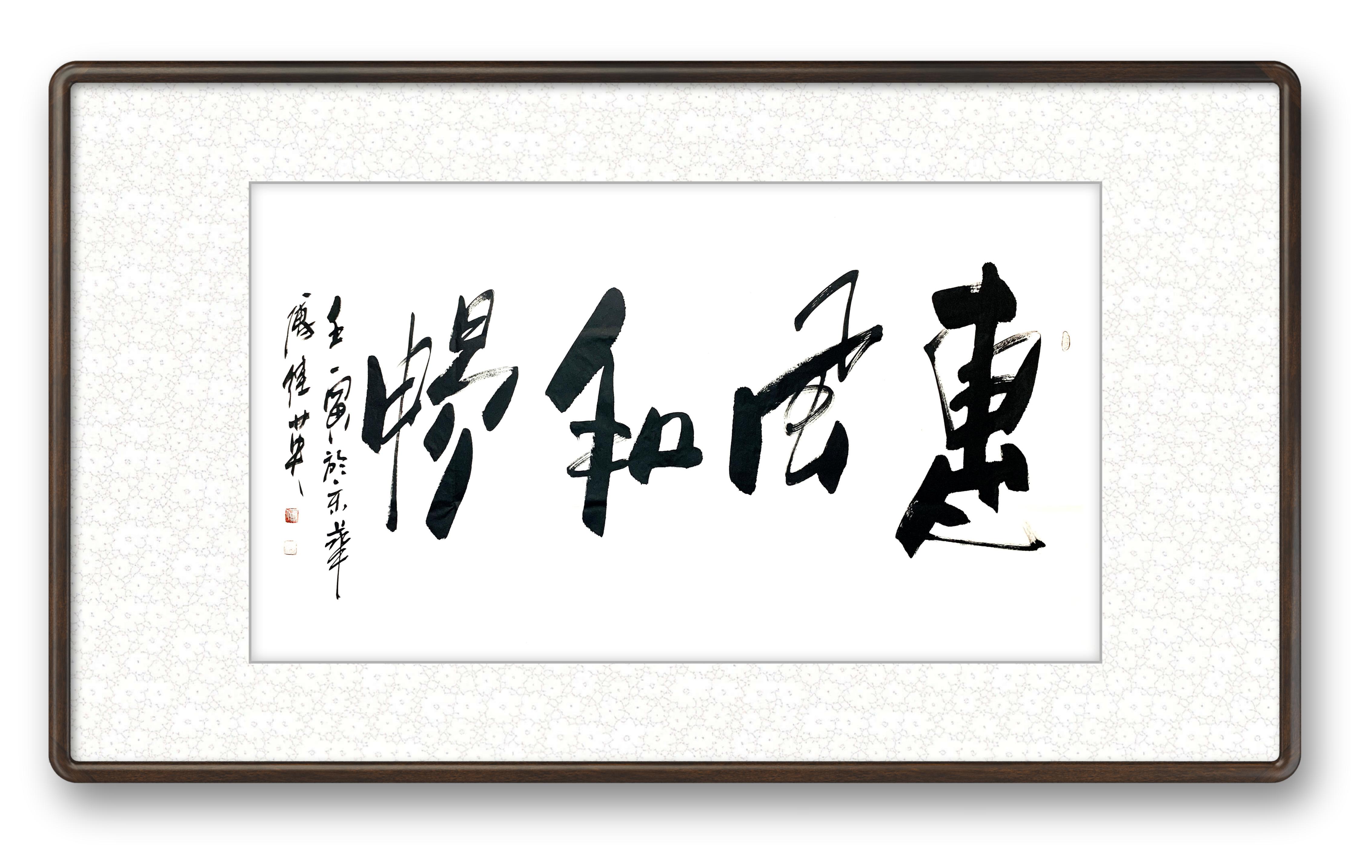 Fu Jiying understands idioms and calligraphy works in seconds: Huifeng ...