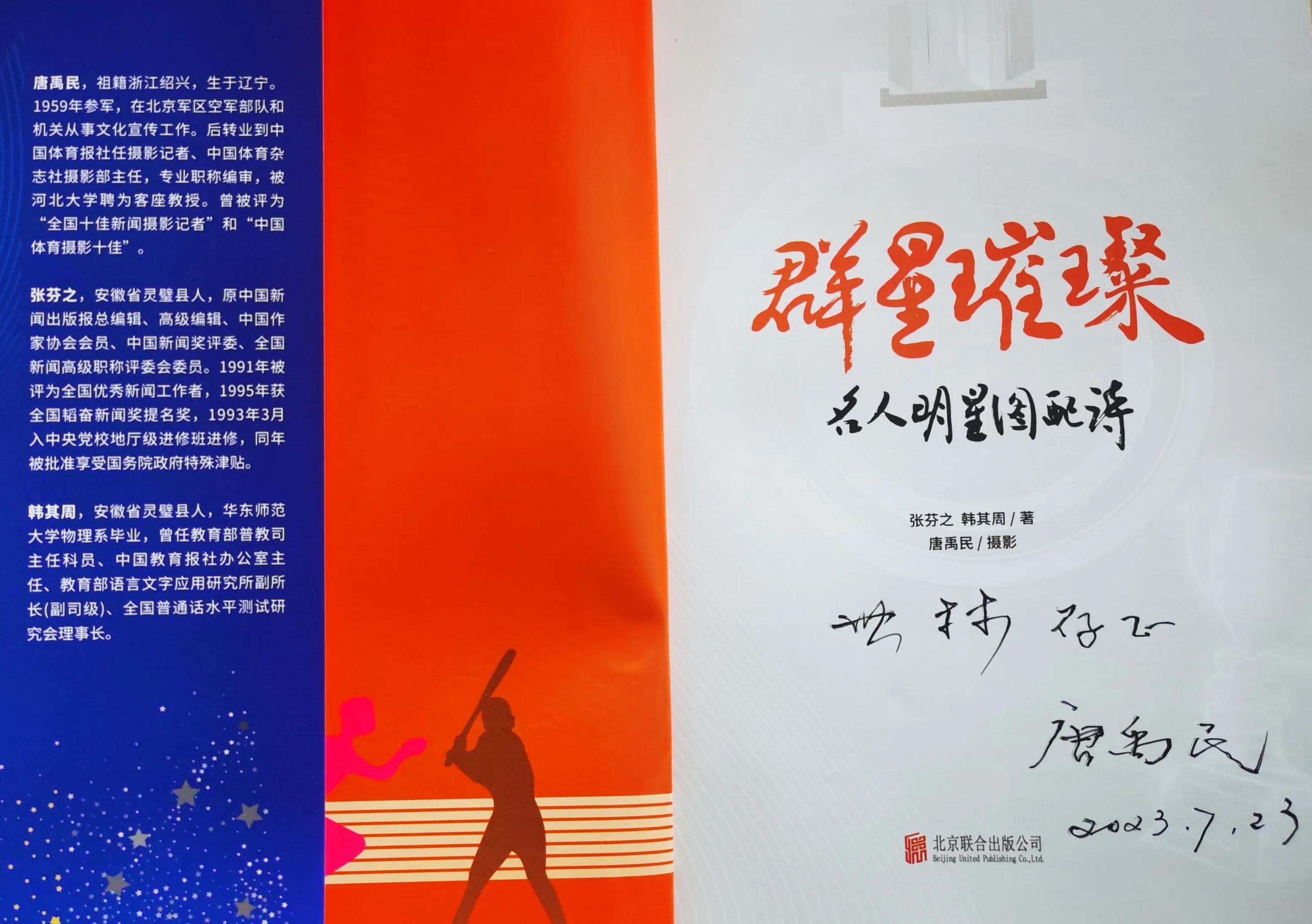 Tang Yumin's Calligraphy and Painting - iNEWS