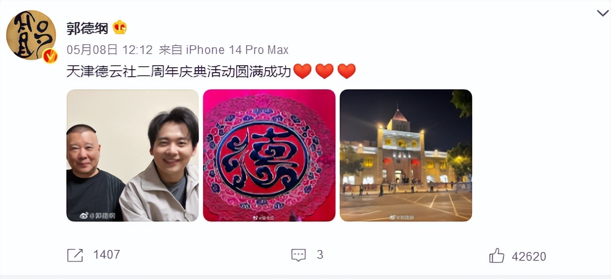 This time, Guo Qilin called Wang Hui to his mother to bring water in ...