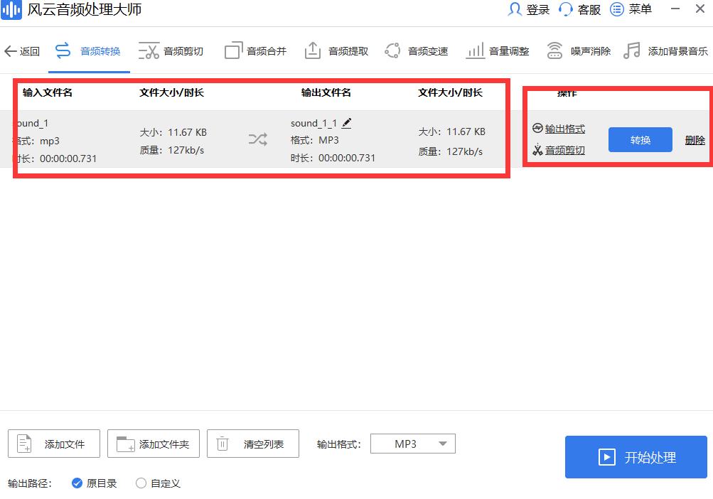 What are the audio format converters?Audio format conversion method - iNEWS