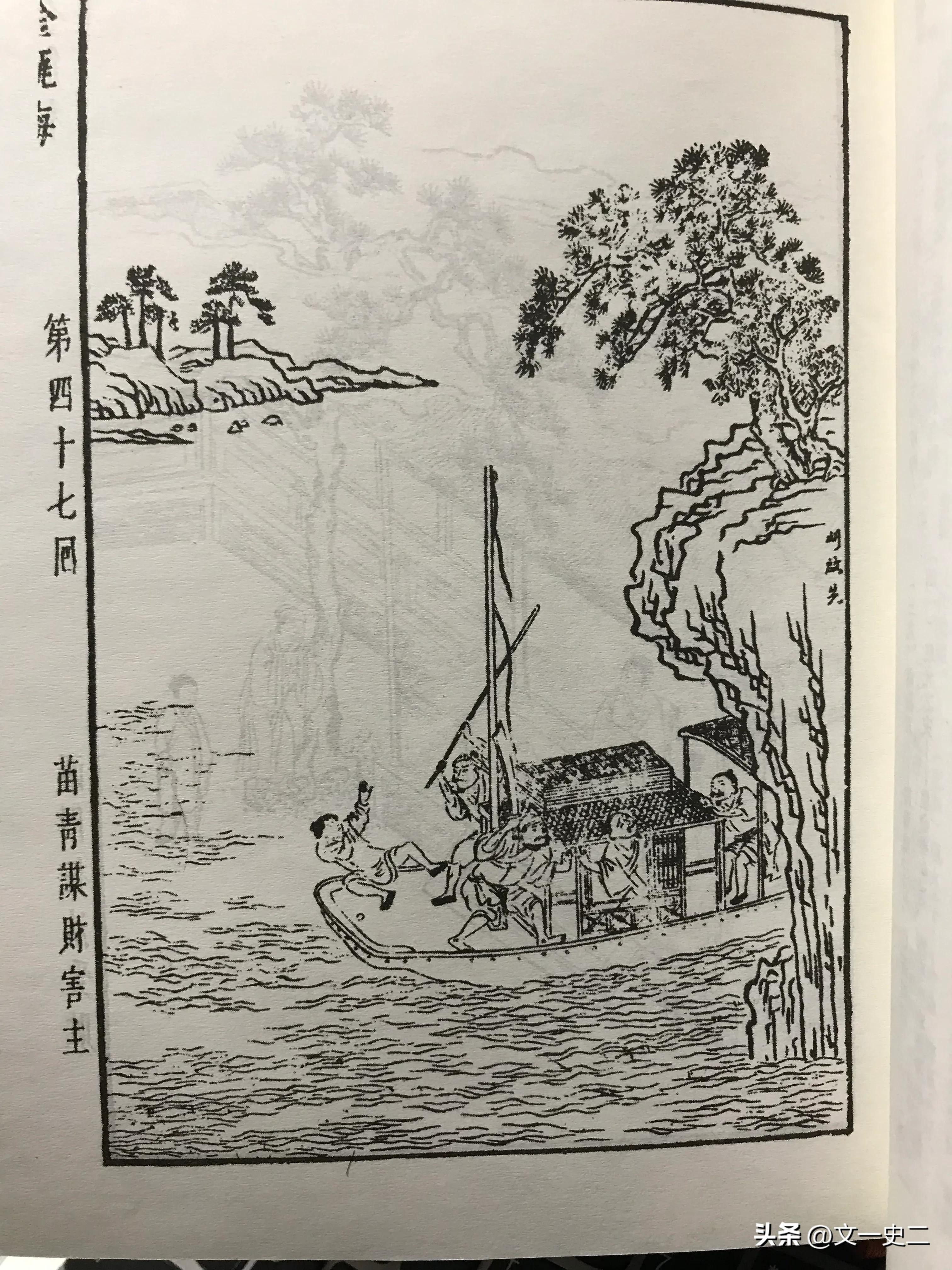 Carefully read "Jin Ping Mei Ci Hua" Chapter 47: Miao Qing's victim - iNEWS