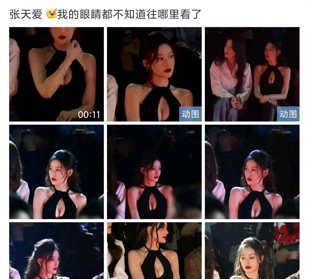 Zhong Chuxi's child? Yuan Shanshan secretly married? Zhang Tianai has breast augmentation? Zhang ...