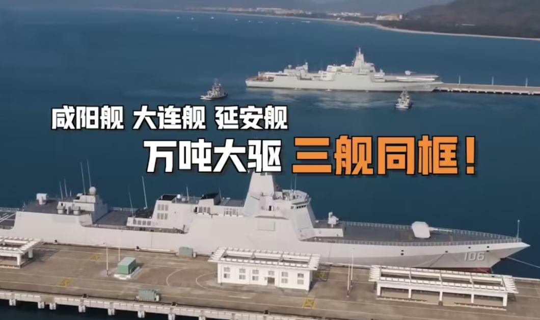 The Xianyang ship joins the team! The Chinese Navy's 8 Type 055 large drives have been assembled ...