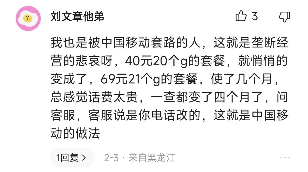 How far is the end of the road for operators to deceive mobile phone ...