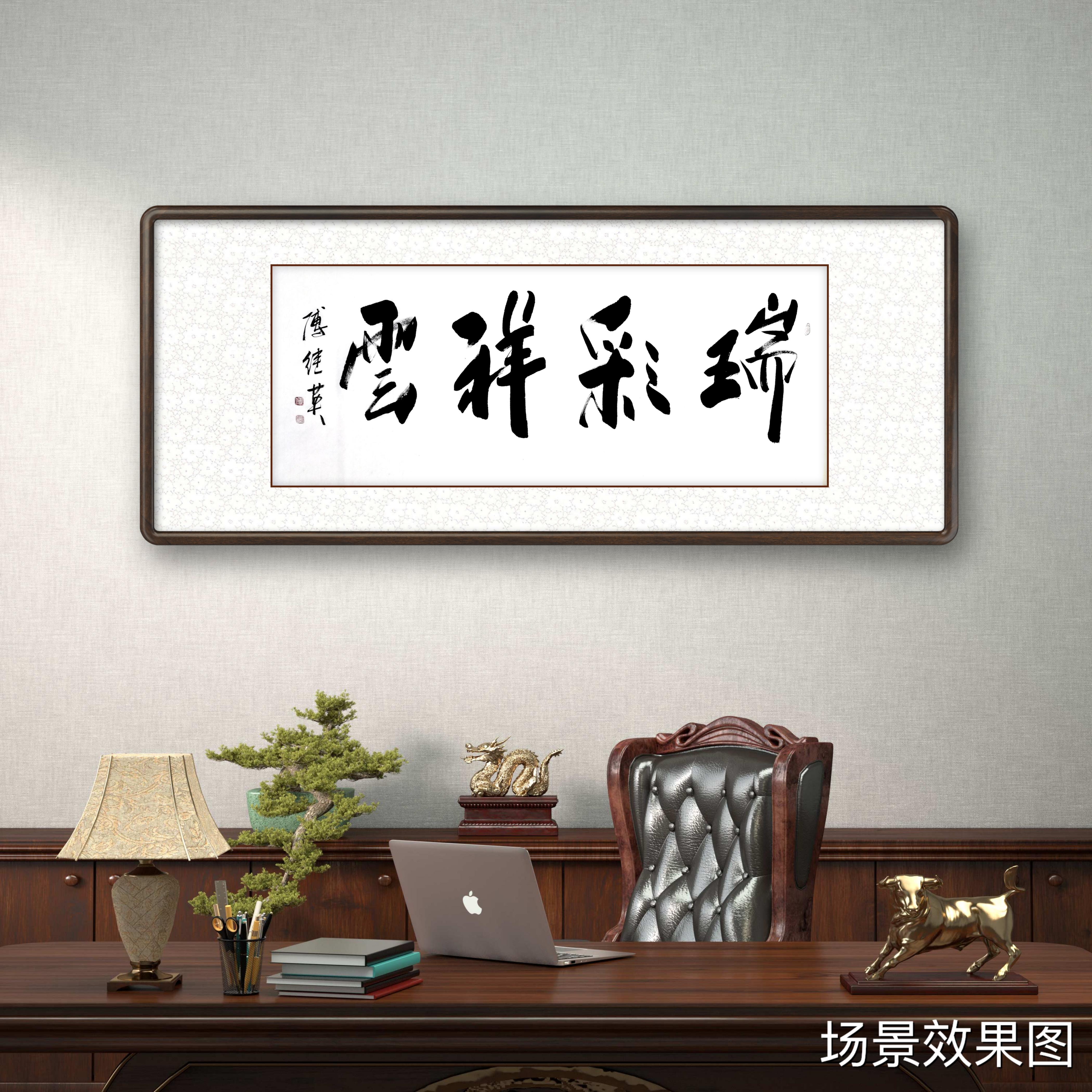 Second understanding of idioms Fu Jiying Rui Cai Xiangyun calligraphy ...