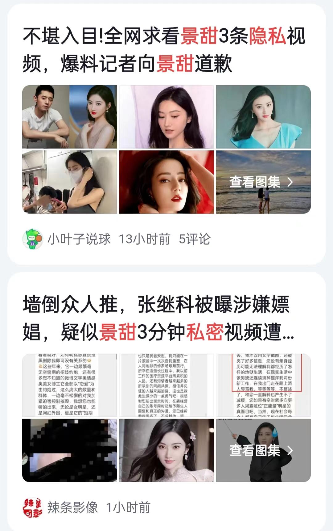 Are these self-media accounts, Jing Tian's "human blood steamed buns" delicious? - iNEWS