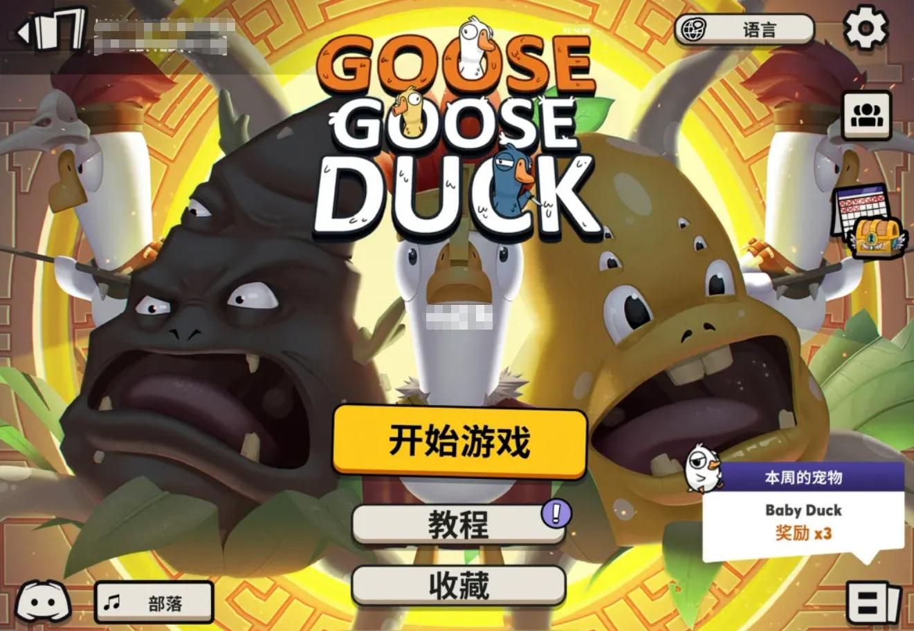 "Egg Party" x "Goose and Duck Kill" game linkage is coming soon - iMedia