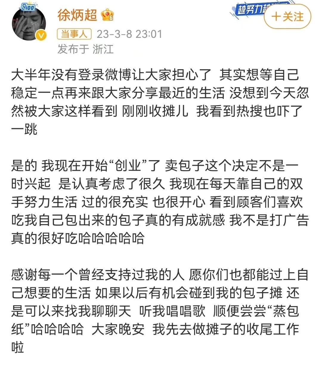 It's blurry, but not ashamed! Dong Yanlei sells supper live, Chen Yuyan ...