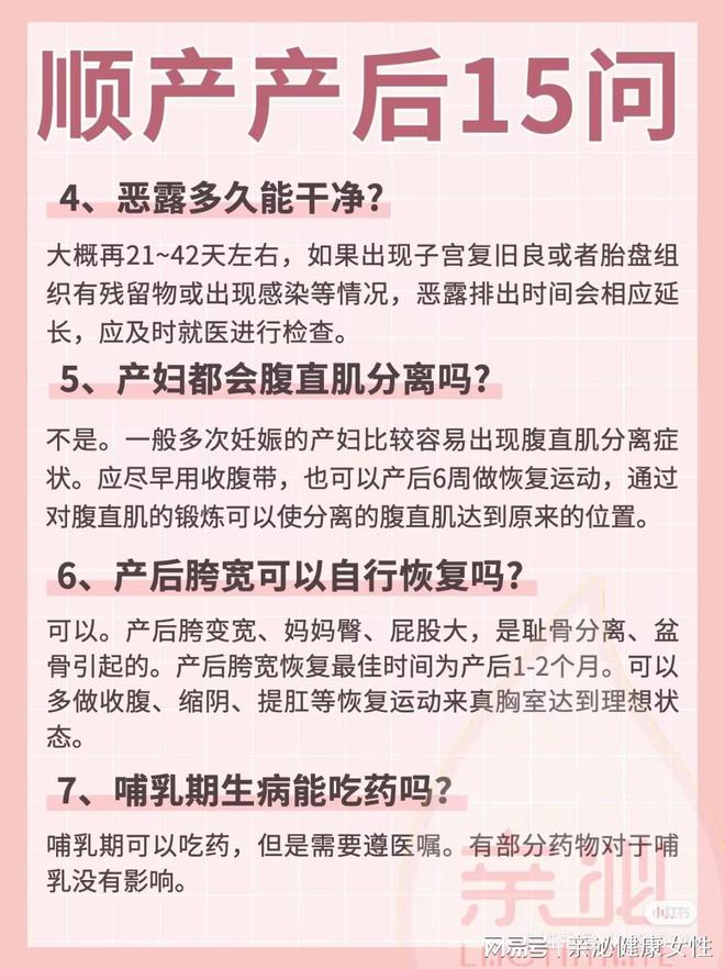 15 common problems after vaginal childbirth, new mothers must learn - iNEWS