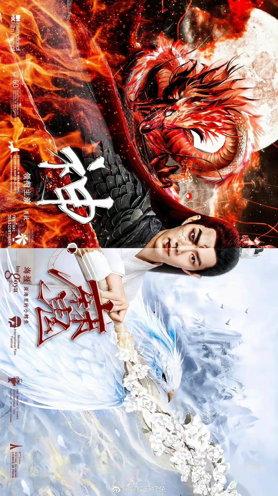 Xiao Zhan poster - iNEWS