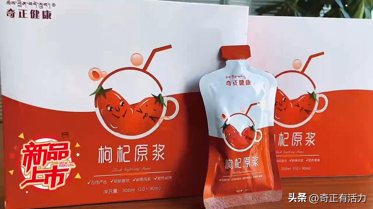 Qizheng Healthy Goji Berry Puree Version "Dig, Dig, Dig": Drink it ...