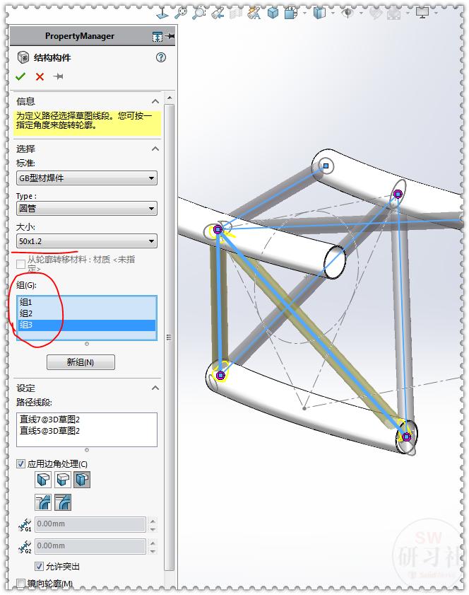 Round tube steel frame drawn with SolidWorks weldment - iNEWS