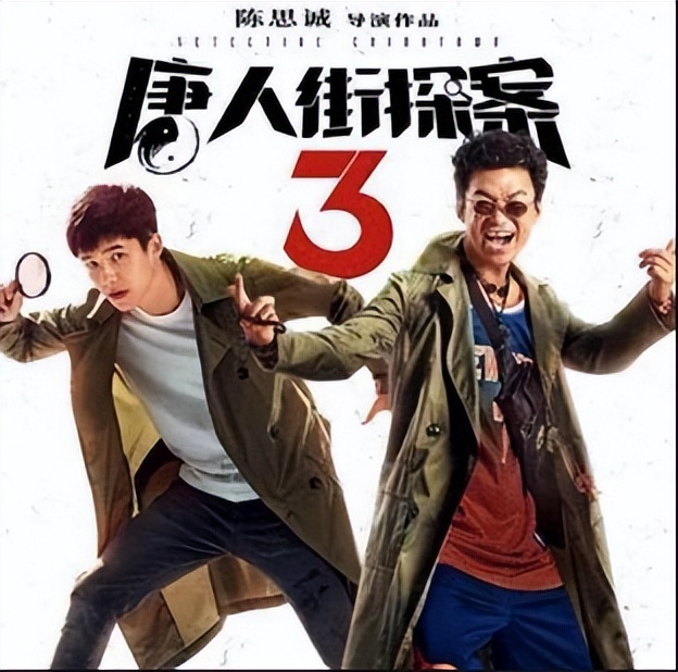 "Tang Detective 3" box office The Knockout, success is not accidental ...