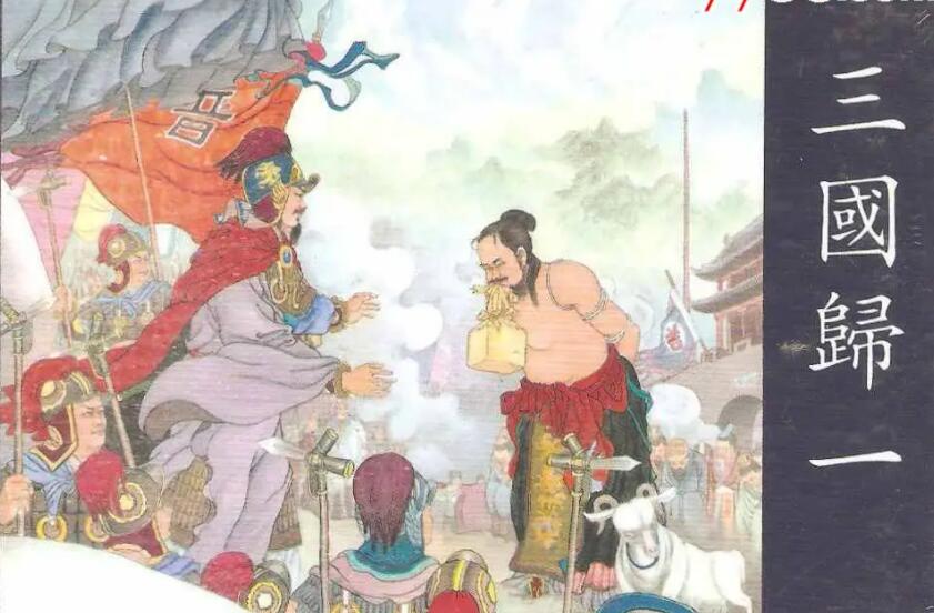 Before the Qing Dynasty, why was only Du Yu from the Western Jin ...