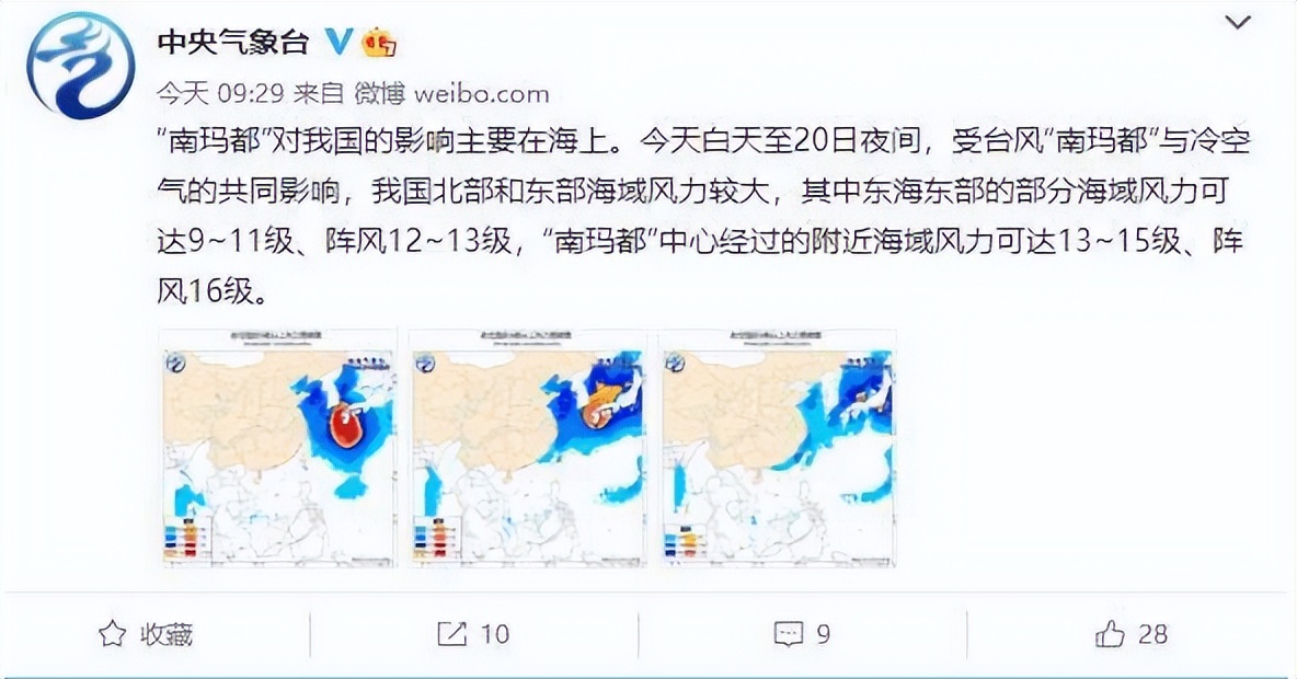 "Nanmadu" strikes, 35 million "heroic souls" come to take revenge - iNEWS