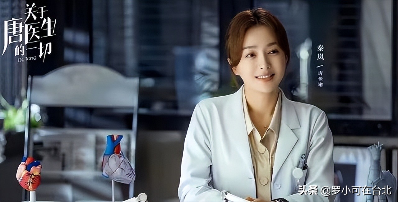 "All About Doctor Tang" is better and lonely?Tang Jiayu fell in love at the age of 36, the ...
