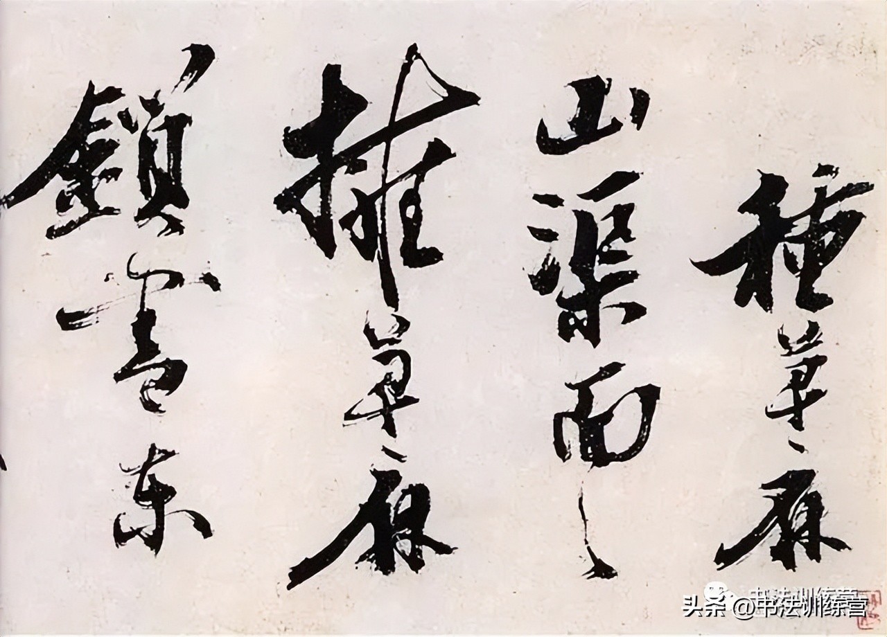 He used thatch as a pen to write "Mao Bi Characters" and became his own ...