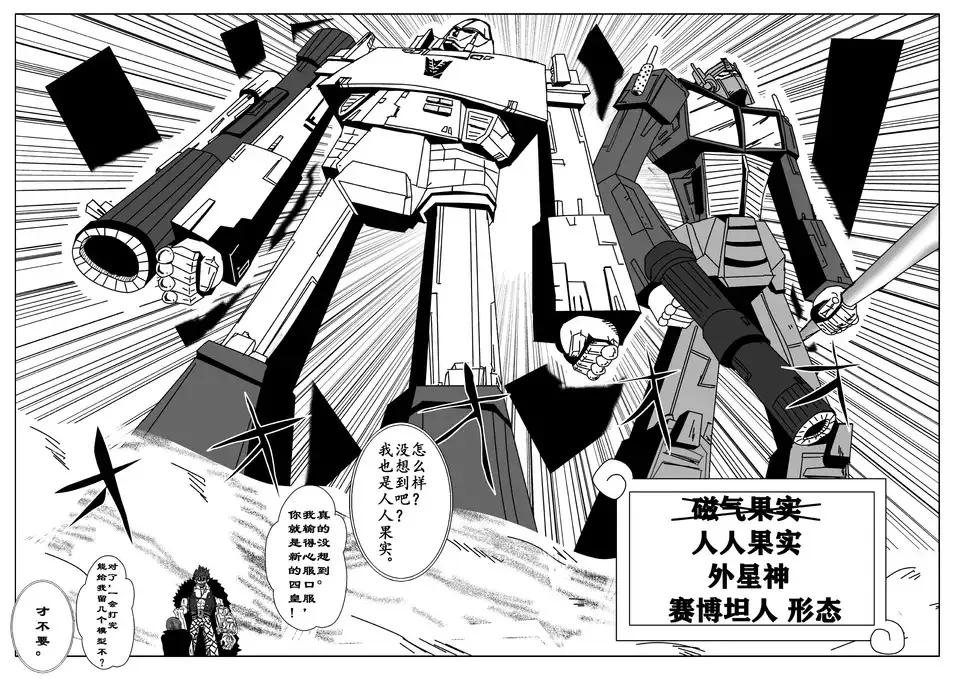 One Piece 1077: Explosion, Kidd activates the human fruit ability and ...