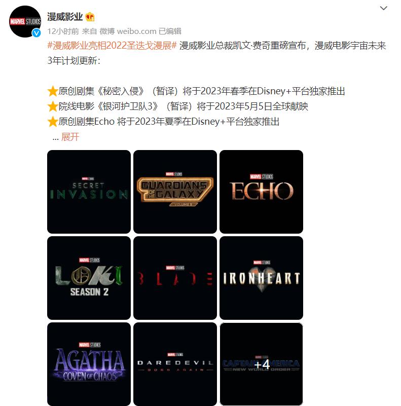 Marvel Multi Metaverse Shark Crazy - iNEWS