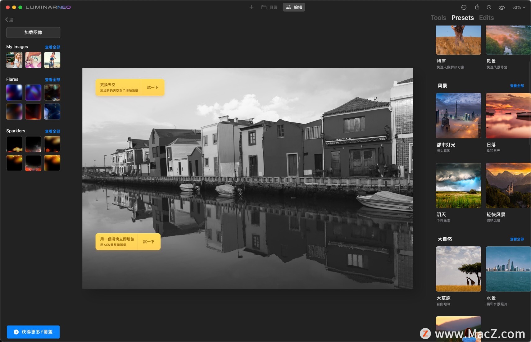 AI technology image editing software Luminar Neo for Mac Chinese 1.12.0 ...