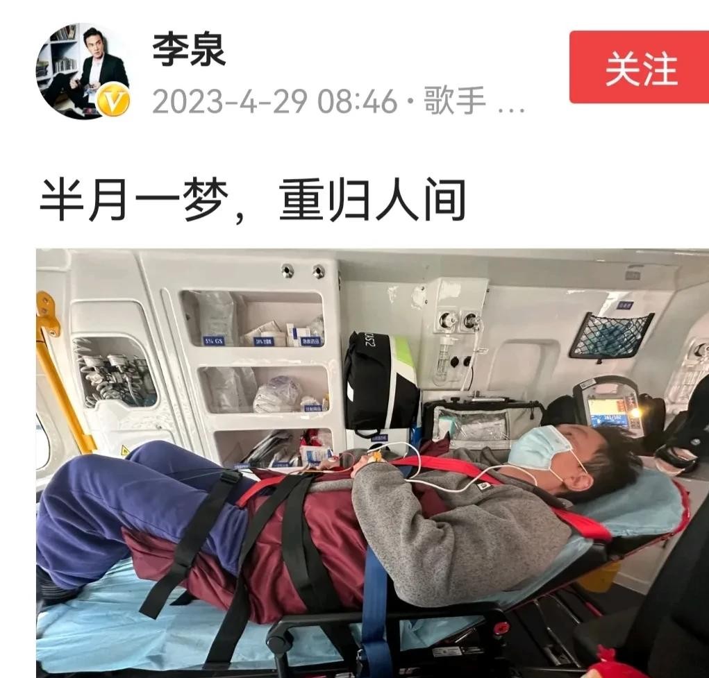 54-year-old Li Quan was taken away by an ambulance! Suspected waist ...