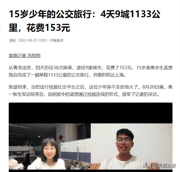 Awesome!Sao year!A 15-year-old boy named "Meng Xiang" completed a trip ...