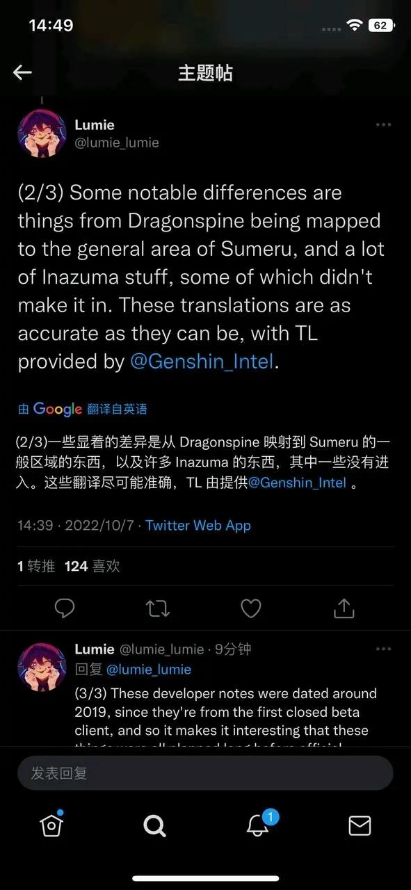 "Yuanshen" Mihayou Yuanshen map development plan leaked to include the ...