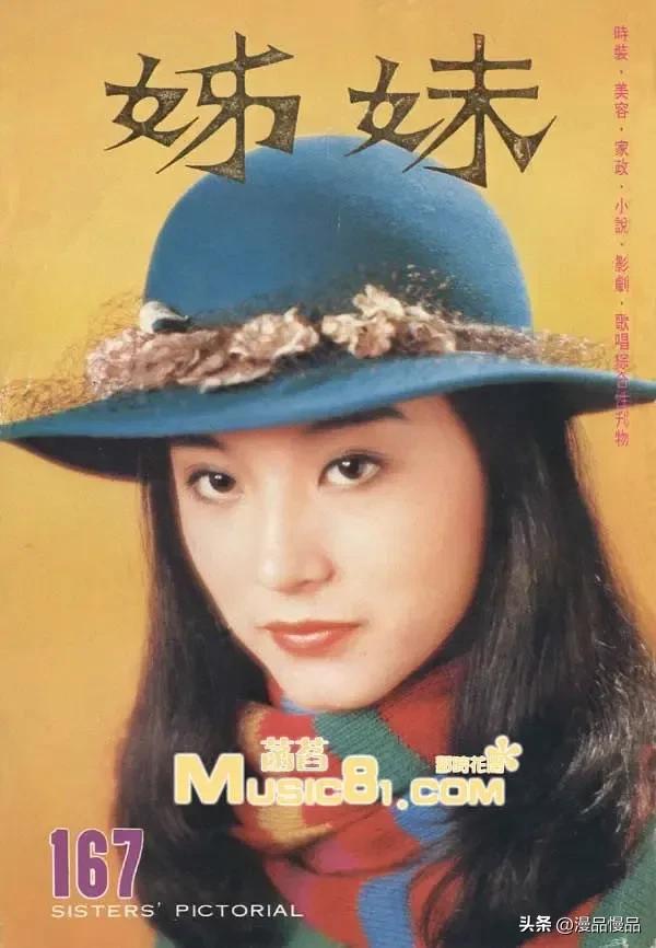 Brigitte Lin magazine cover in the 1980s (2) - iMedia