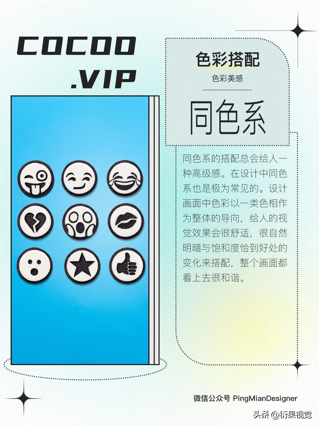 [Graphic Design] These color matching skills are very useful - iNEWS