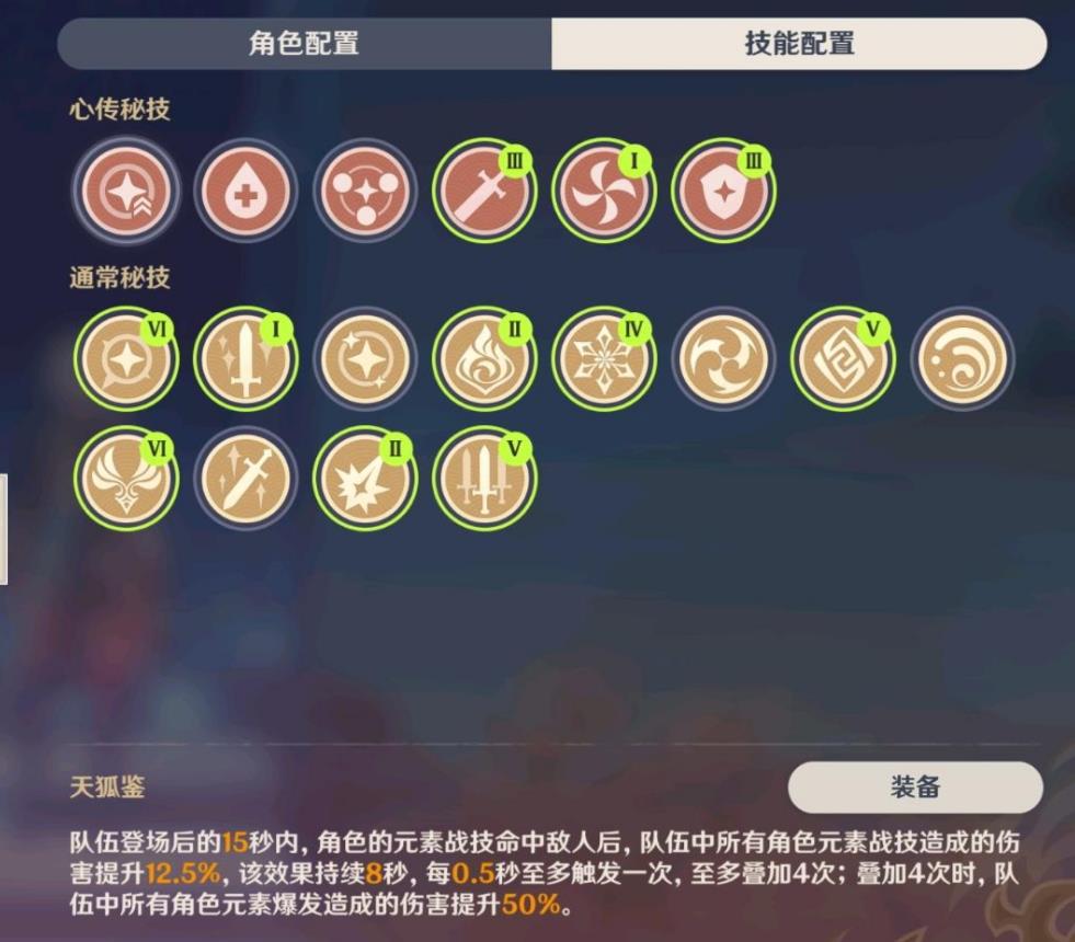 Genshin Impact: Eight-fold exclusive holy relic appears in one hundred ...