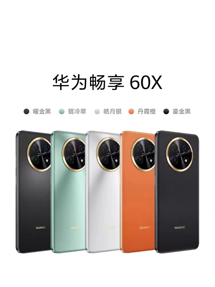 Do you love the new phone, Huawei Enjoy 60x, 7000mAh large battery? - iNEWS