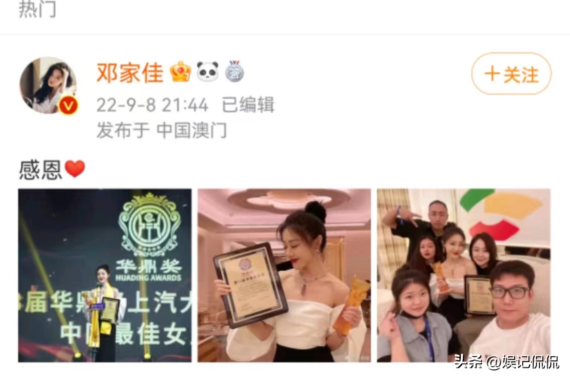 Another grand prize announced!Deng Jiajia defeated Ma Yili, and Cheng ...