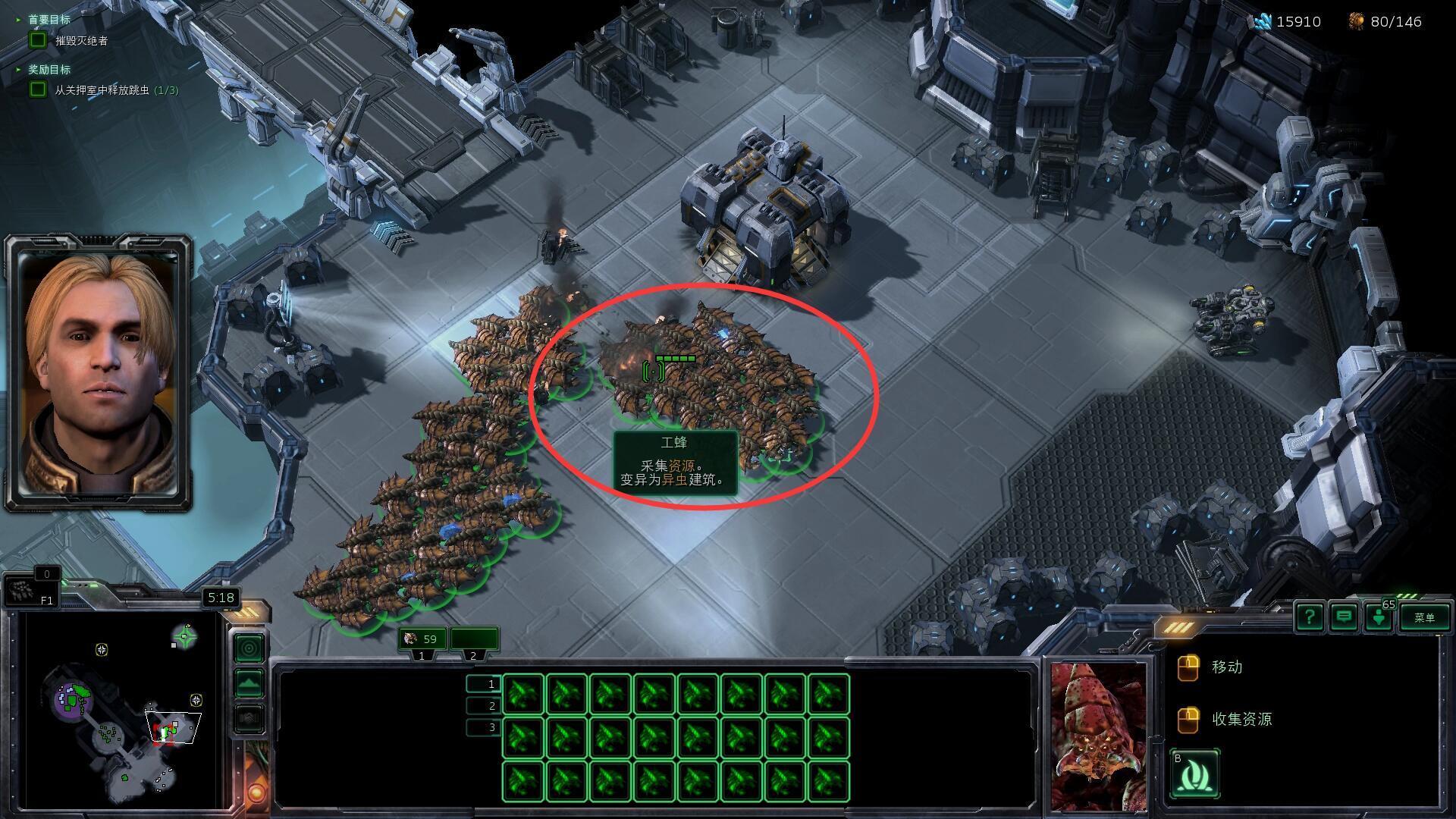 The hidden dialogue of Heart of the Swarm in "StarCraft", Kerrigan uses ...