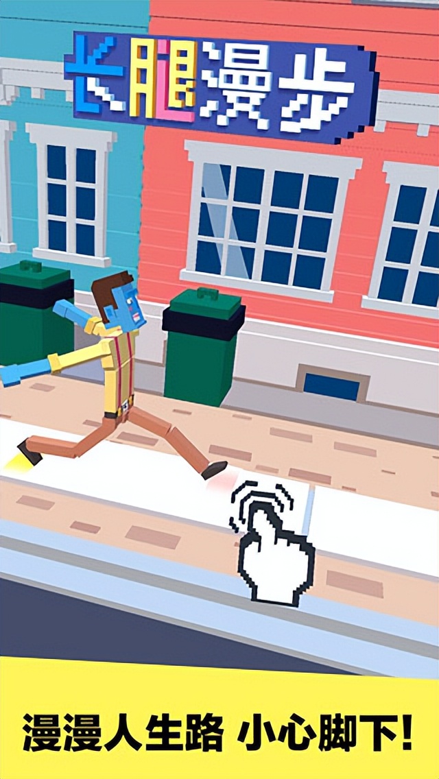 Long Legs Walking Game (with strategy) - iNEWS