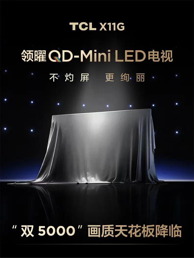 TCL's new product TV conference is worthy of being a big brand! - iMedia