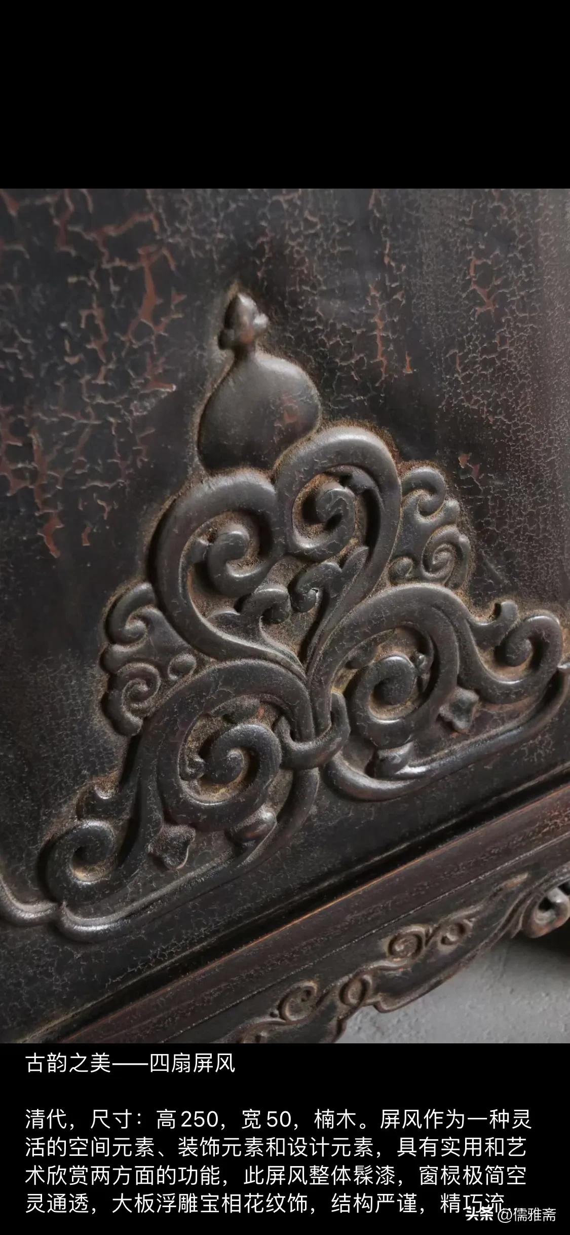 The beauty of ancient rhyme - four screens - iNEWS