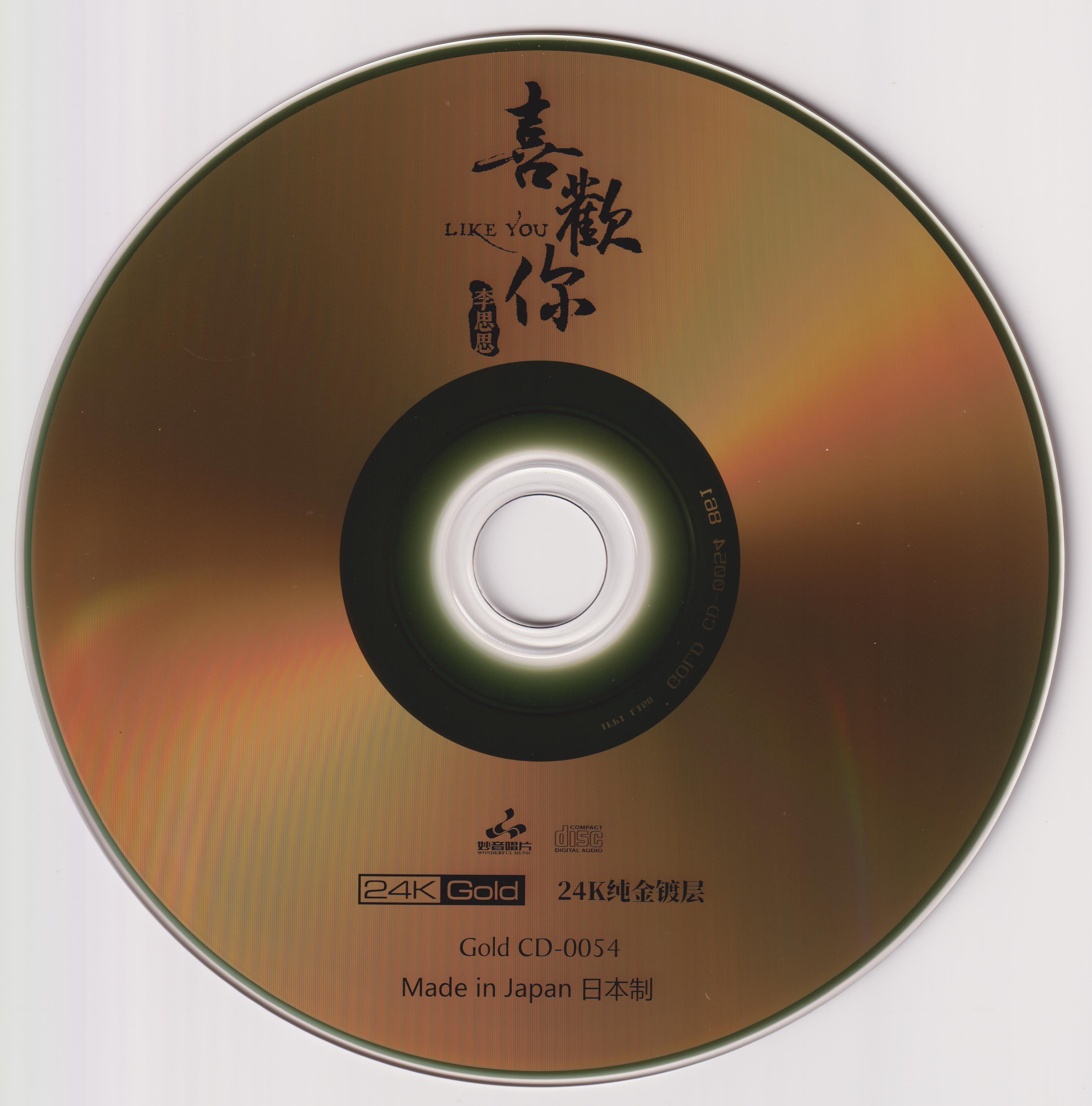 Li Sisi "Like You" Front Page Limited Number 24K Gold Disc [Low Speed Original Catch WAV+CUE ...
