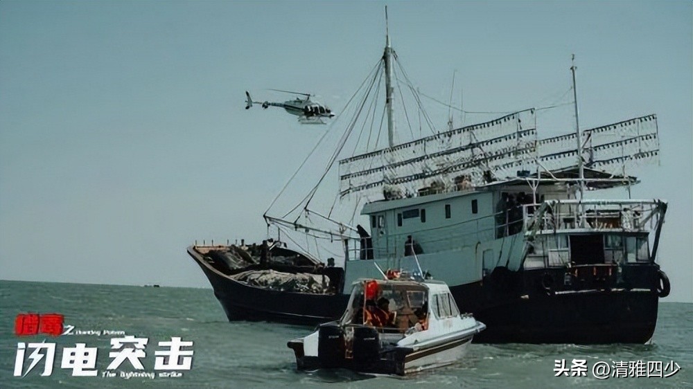 "Drug Hunt: Lightning Assault": Chinese and Hong Kong stars co ...