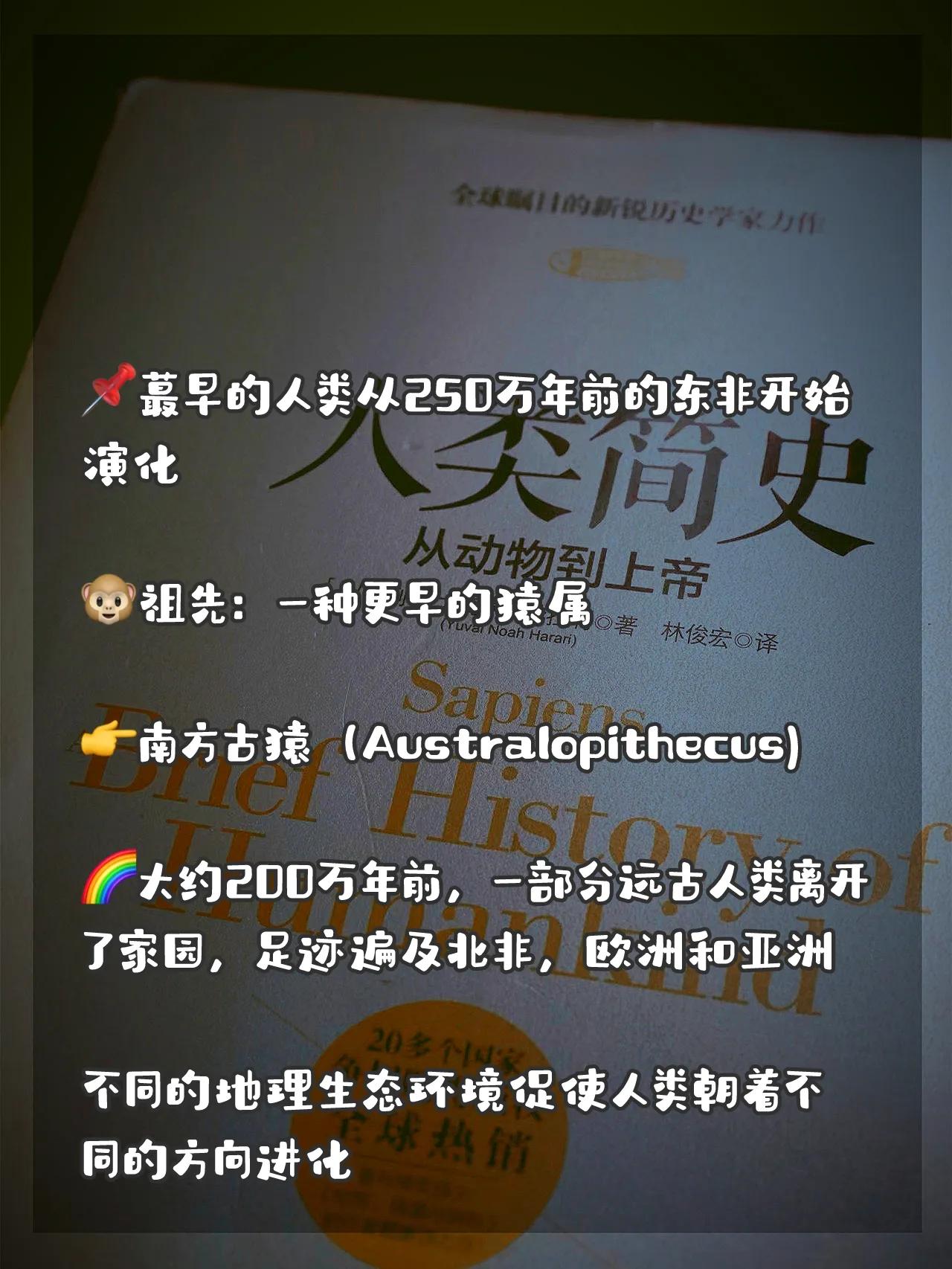 "A Brief History of Mankind" Family Secret History - iNEWS