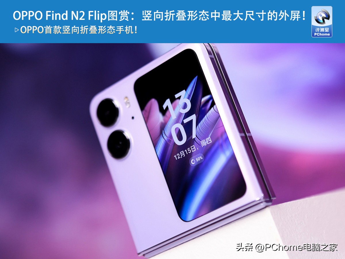 OPPO Find N2 Flip Picture Tour: The largest external screen in the ...