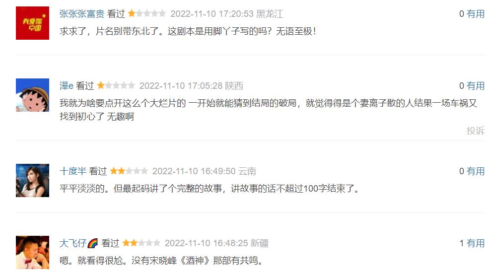 Wen Song and Song Xiaofeng were ridiculed for their vulgarity and lack of culture when they ...