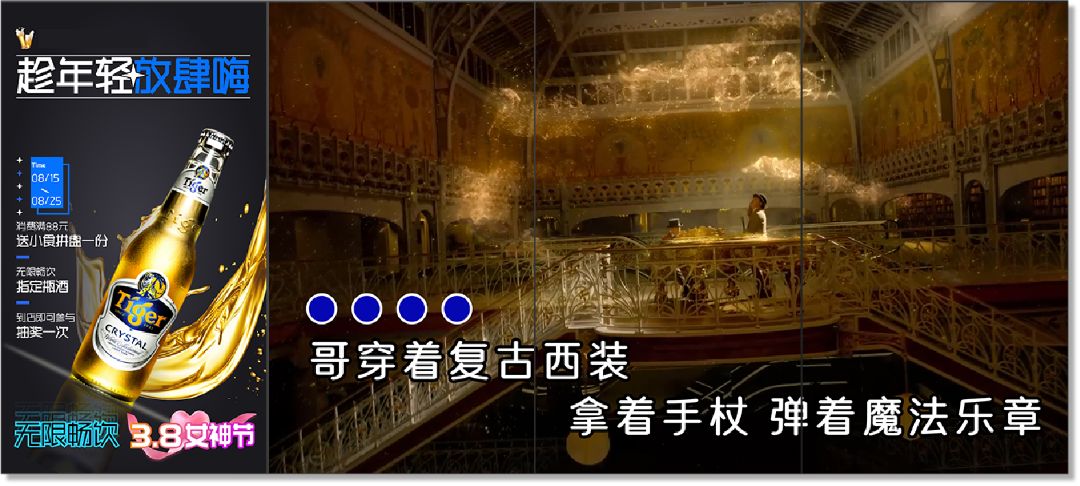 Giant hi-screen, subverting multi-screen entertainment experience - iNEWS